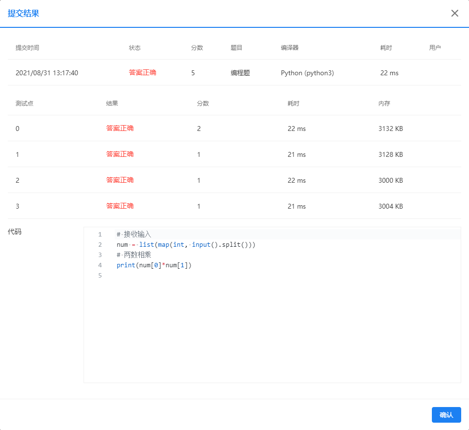 L1 036 A乘以b Pythonpython编程给定2个绝对值不超过100的整数a和b输出a乘以b的值 Csdn博客