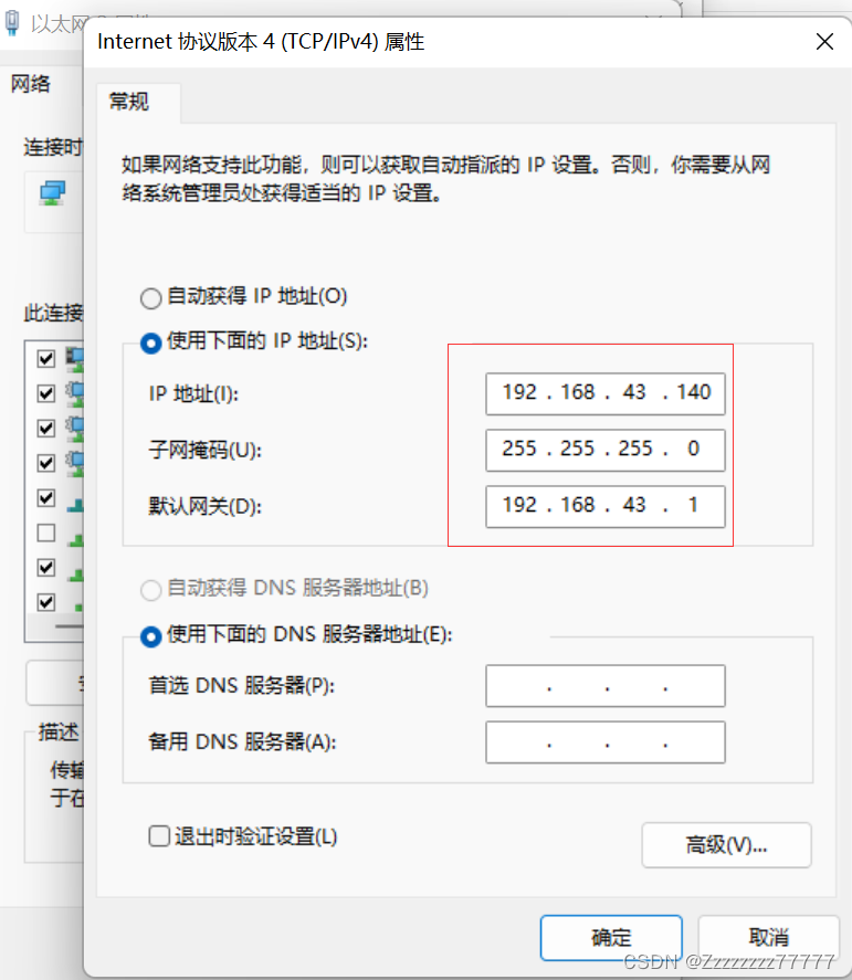 VirtualBox实现电脑开发板互ping_visualbox开发板-CSDN博客