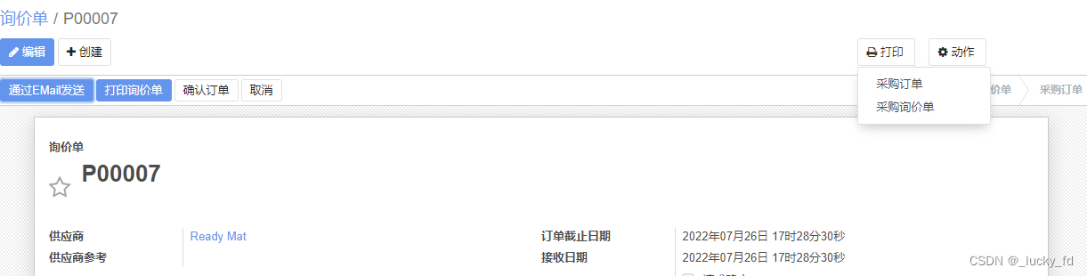 odoo14 生成PDF报表详解_odoo自定义打印-CSDN博客