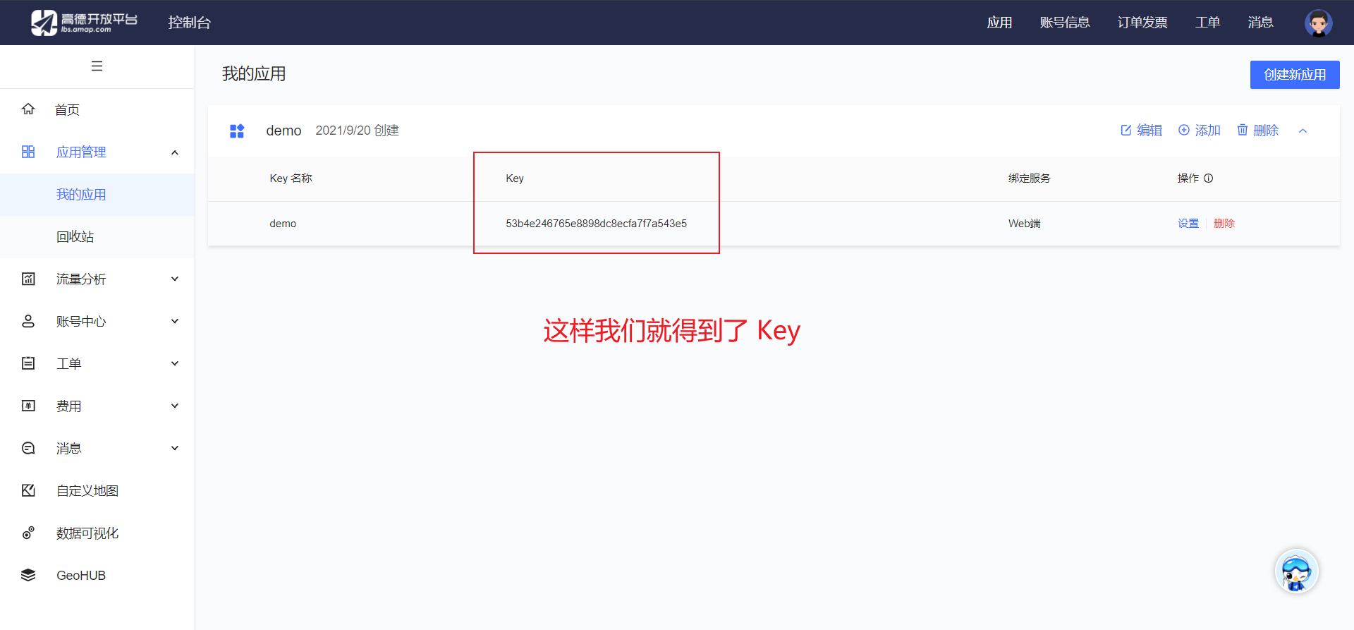 【高德地图API】Web地图开发系列(一)-CSDN博客