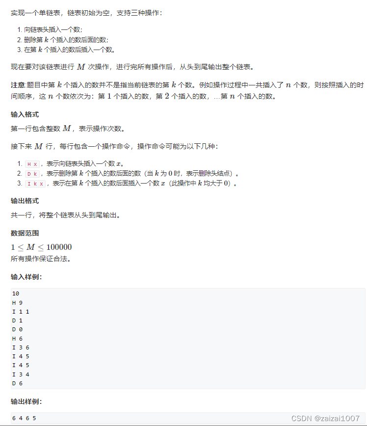 链表(单链表,双链表)csdn链表 Csdn博客