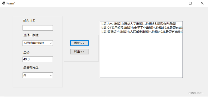 C实验四 Windows应用程序开发(创建窗体与菜单练习和命令按钮、单选按钮和复选框、标签控件、文本框控件、列表框控件和组合框控件等窗体控件