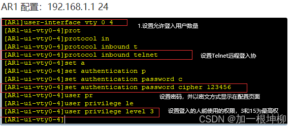 Telnet远程登入,简单易懂_protocol inbound telnet-CSDN博客