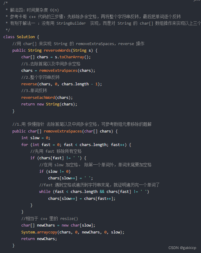 代码随想录算法训练营第八天 344反转字符串、541 反转字符串ii、剑指offer 05替换空格、151翻转字符串里的单词 、 剑指offer58 Ii左旋转字符串 Csdn博客