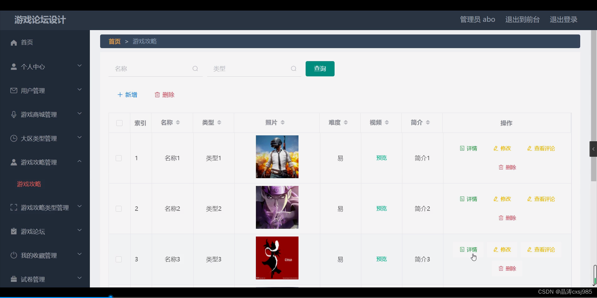 【附源码】计算机毕业设计java游戏论坛设计基于java的游戏论坛平台的设计与实现项目 Csdn博客