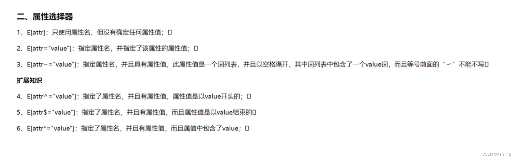 HTML|CSS3学习知识点笔记_css scale 中心点-CSDN博客