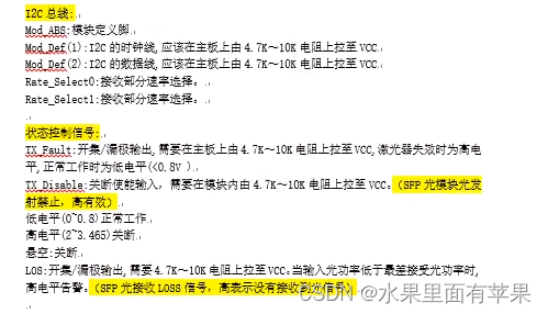 48-硬件设计-光模块电路设计(mpo)-CSDN博客