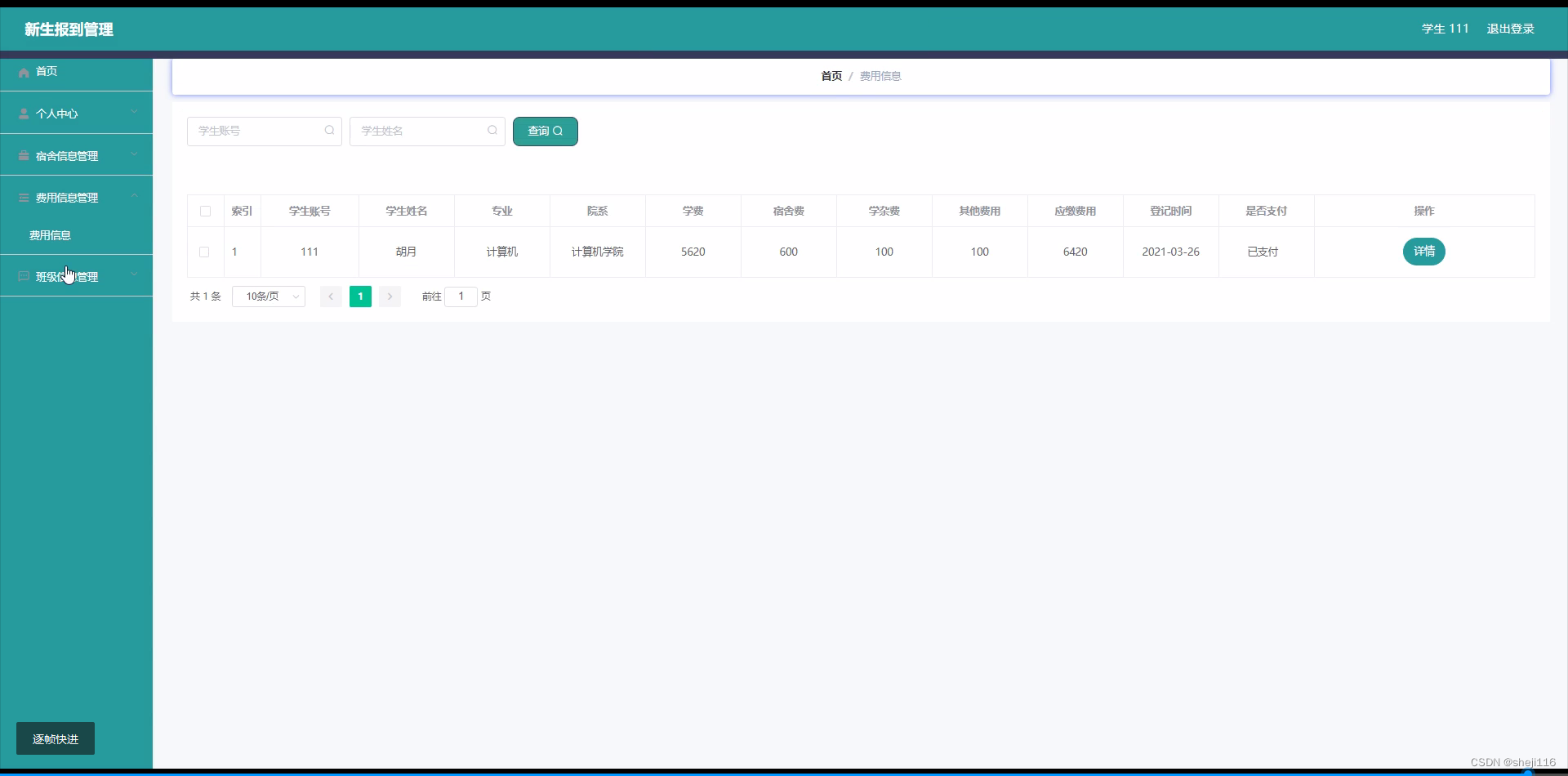 Java毕设项目新生报到管理计算机（附源码系统数据库lw）用java写一个新生报到管理系统的代码 Csdn博客
