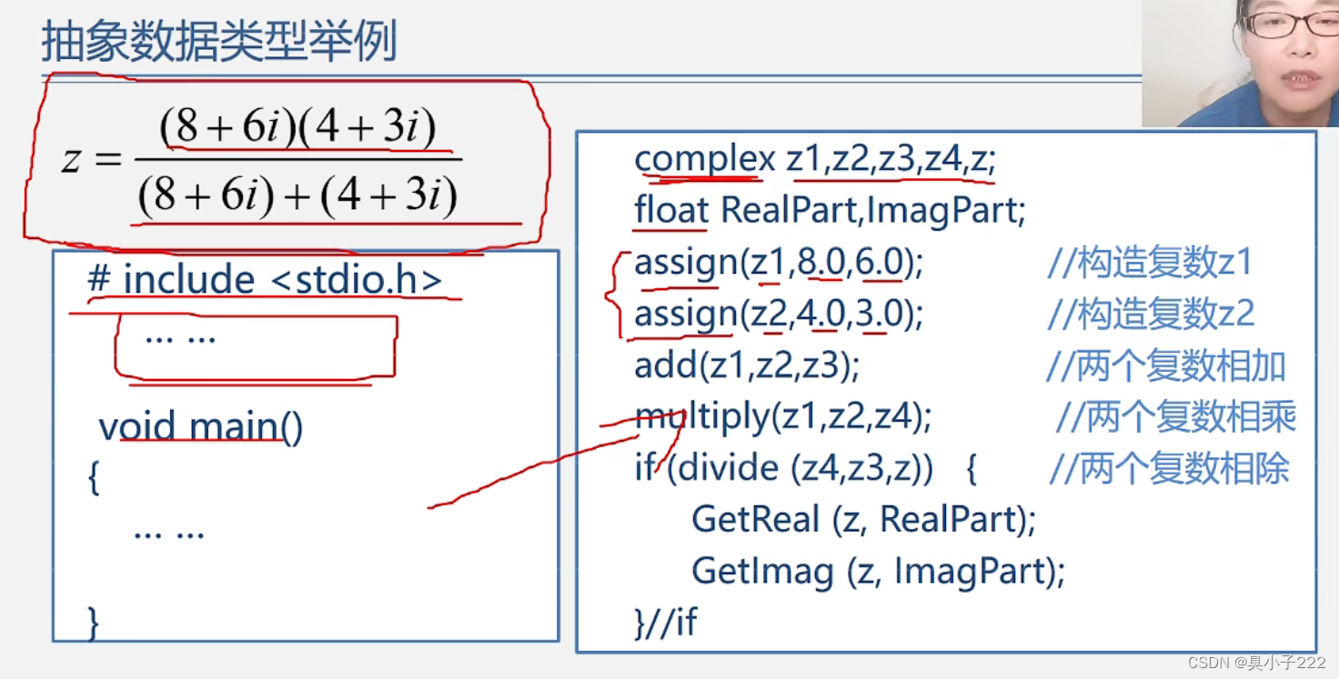 数据结构与算法——抽象数据类型的表示 Csdn博客