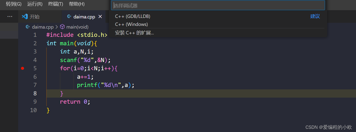 Vscode安装配置全局变量可以运行代码配置cc调试配置debug方便调试出现的问题vscode全局配置 Csdn博客