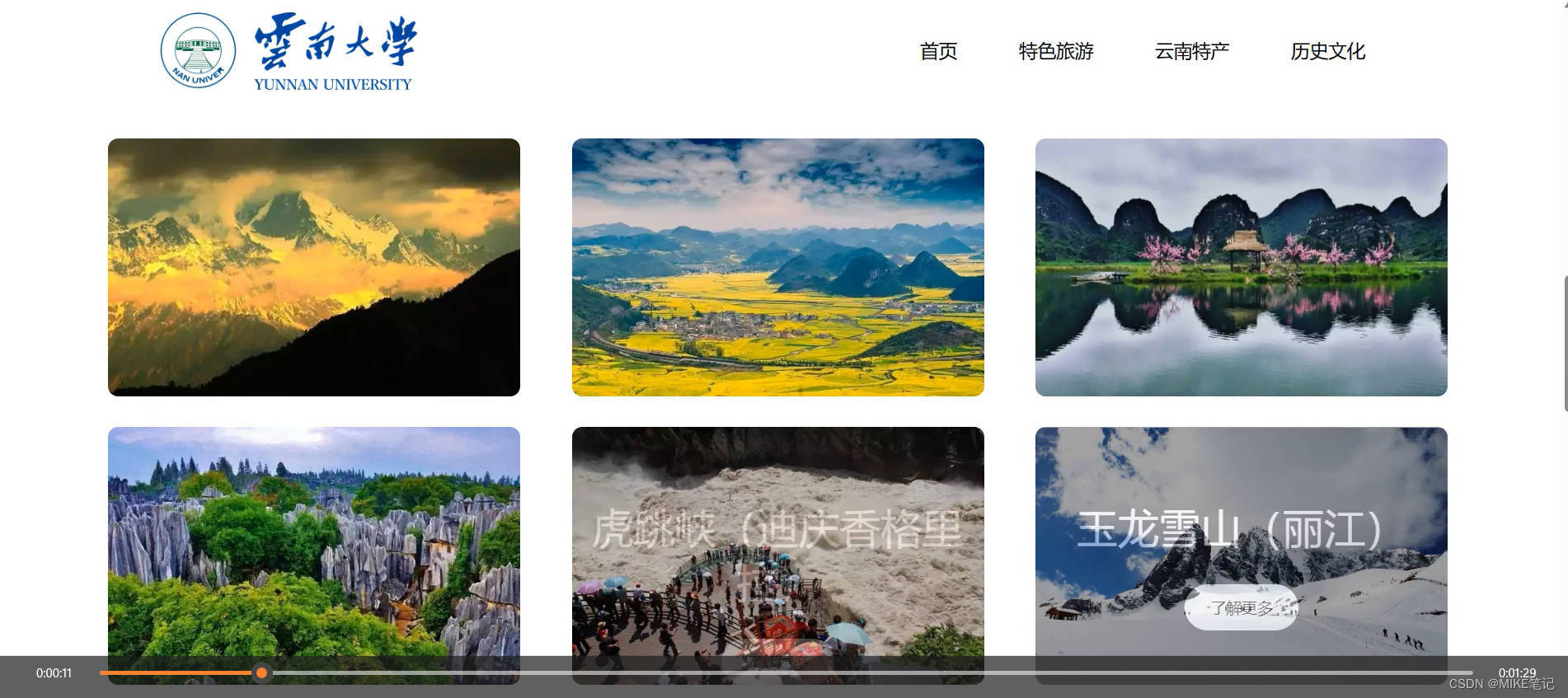 【附源码-合集】web前端期末大作业/web网页设计合集_web网页设计作业-CSDN博客