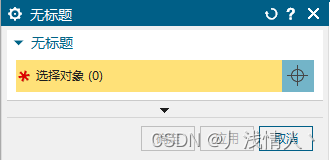NX二次开发（C#）-UIStyler-通过AddFilter()给选择对象设置过滤_nx二次开发改变选择筛选-CSDN博客