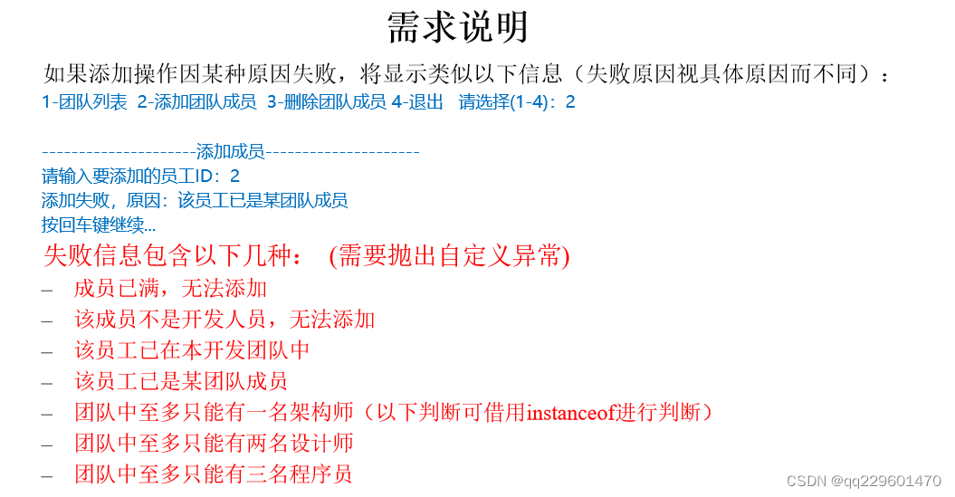 Java项目开发团队分配如何独立负责一个java项目工作分配 Csdn博客
