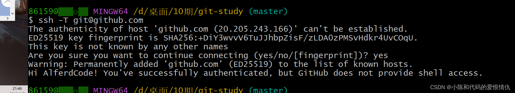 Git远程仓库配置SSH（gitHub为例）_git 登录到gitlab ssh账户命令-CSDN博客