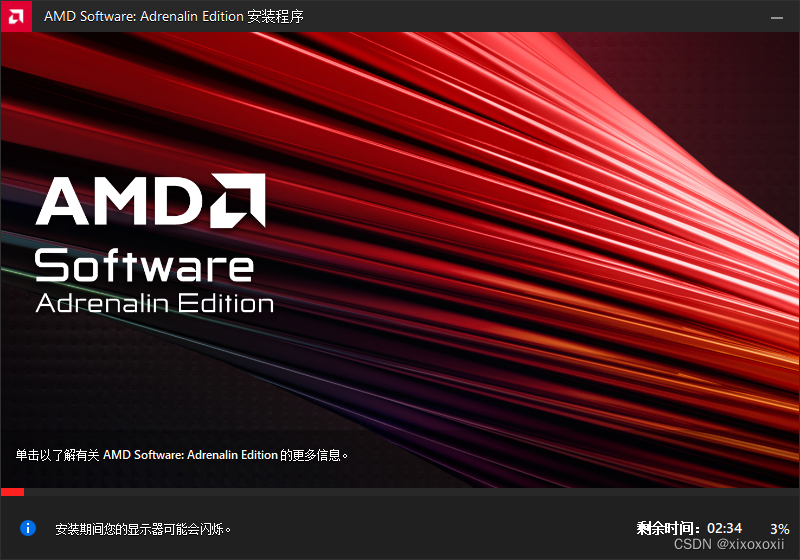 AMD驱动报错The version of AMD Software that you have...怎么解决-CSDN博客