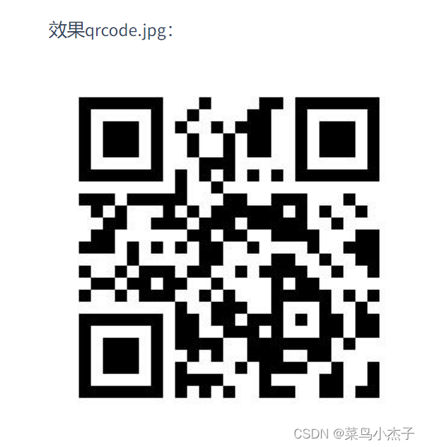 Java通过qr生成二维码 Qrcodeutils工具类(hutool生成二维码) Csdn博客