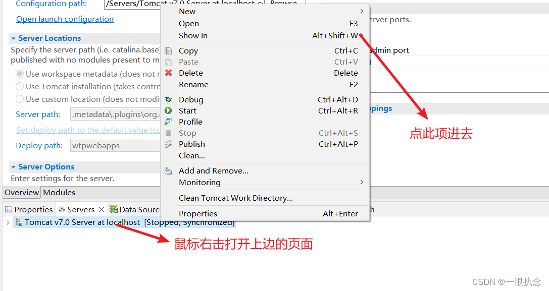 在eclipse中设置tomcat启动和关闭时间 Eclipse Tomcat启动时间 Csdn博客