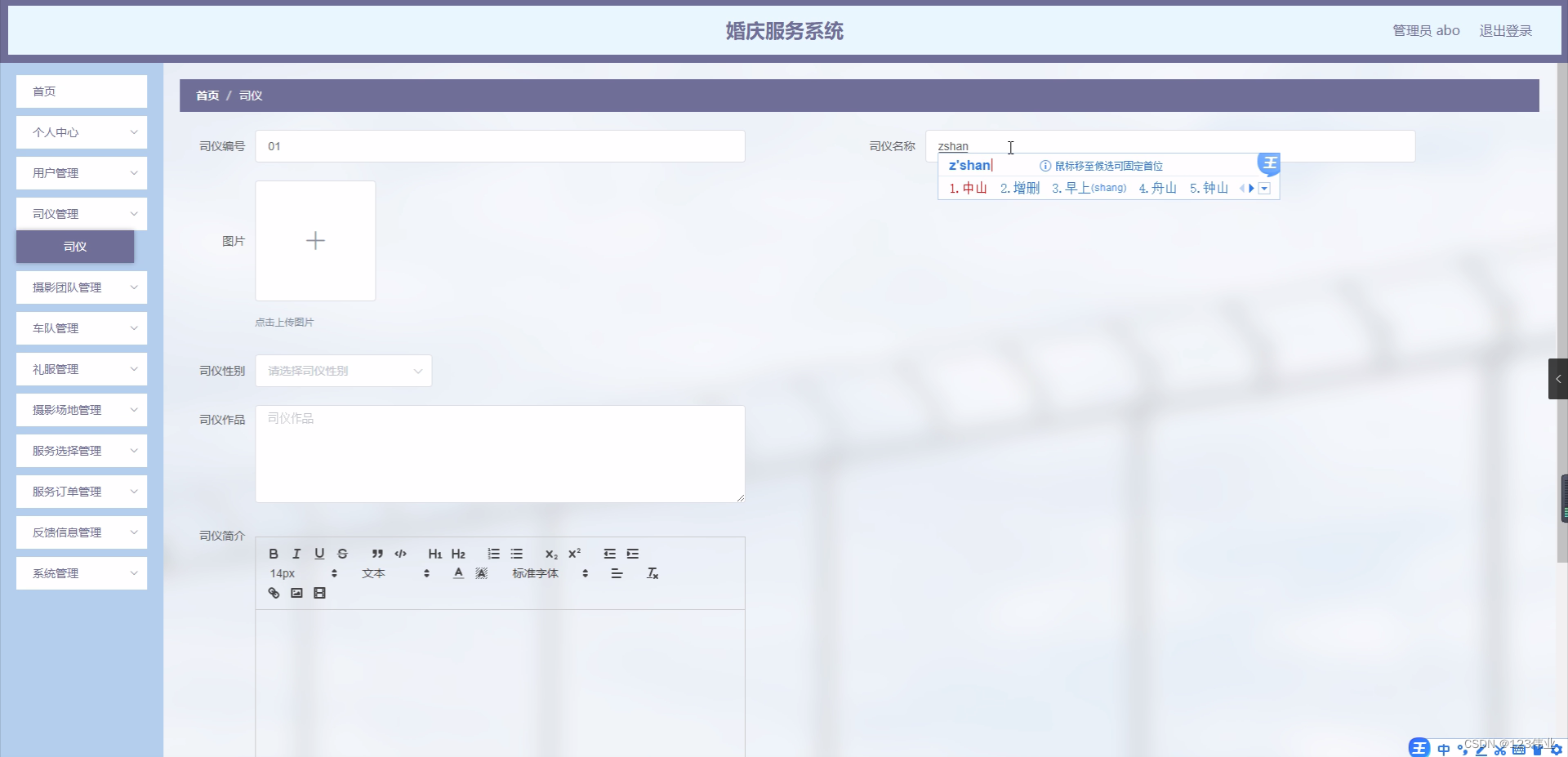 springboot毕设项目婚庆服务系统y5562（java+VUE+Mybatis+Maven+Mysql）_基于springboot+vue框架前后台婚庆拍摄网站系统选题意义-CSDN博客