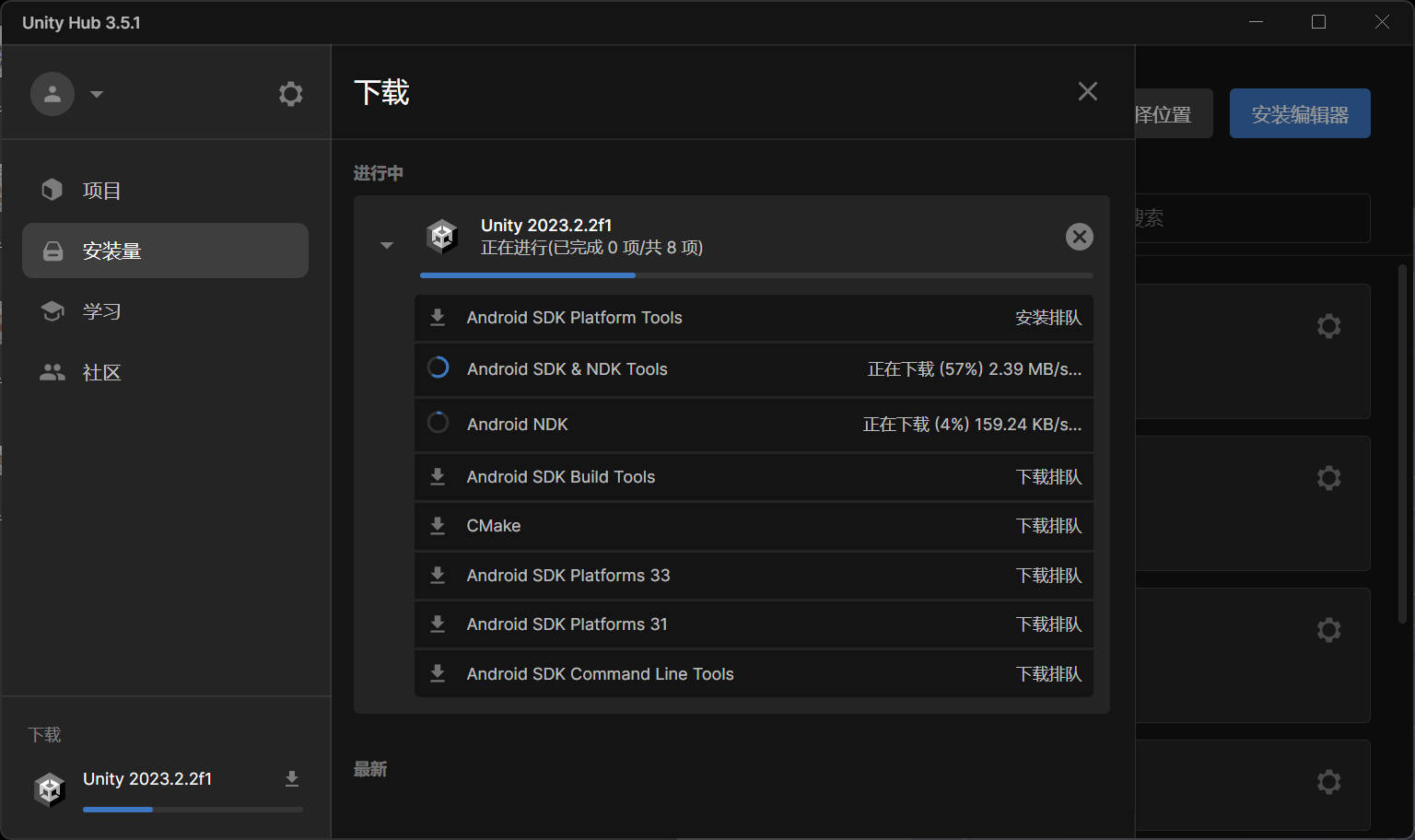 unity小：Hub下载安装组件失败_unityhub下载失败-CSDN博客