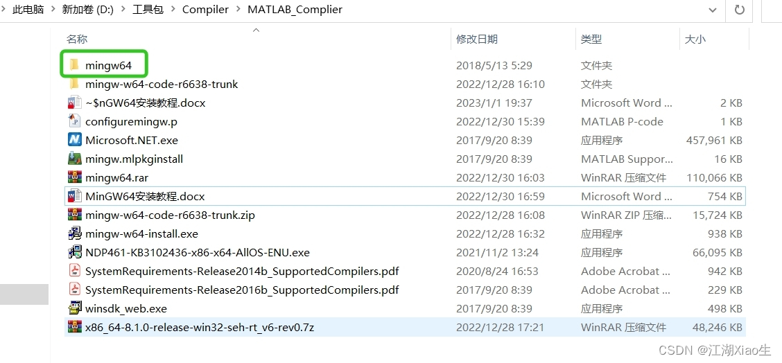 在matlab中手动安装mingw64详细教程matlab Mingw Csdn博客
