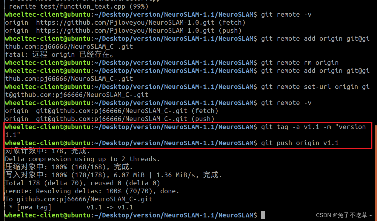 Ubuntu中在终端使用git将代码上传GitHub_ubuntu中如何应用git cole上传代码-CSDN博客