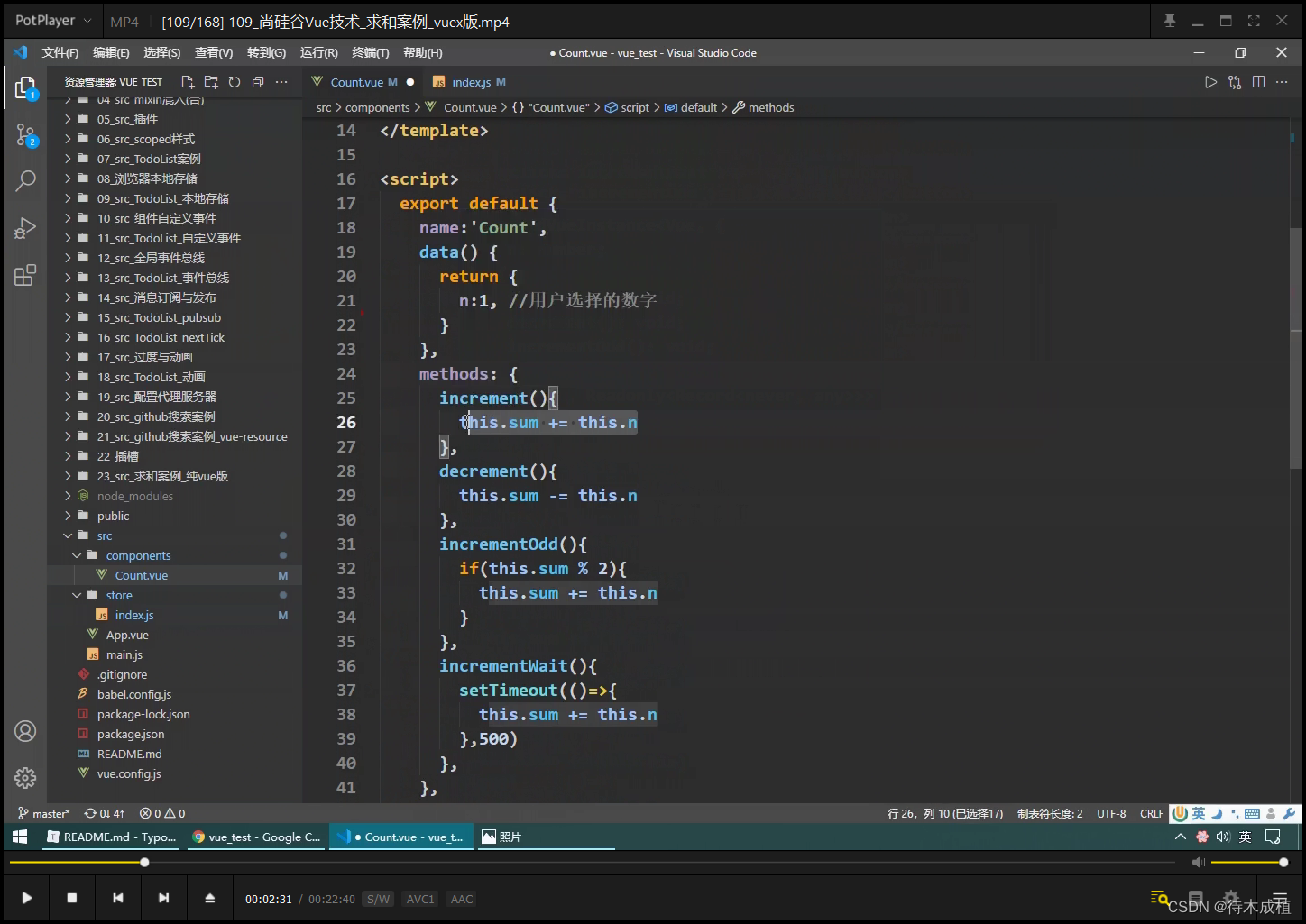 vue2+vue3——107+-CSDN博客