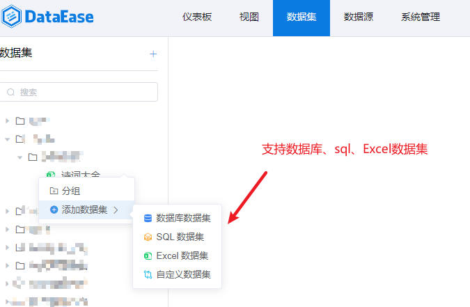 数据可视化热门开源项目DataEase实战使用！-CSDN博客