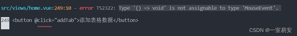 Vue3打包时提示 Ts2322type ‘ > Void‘ Is Not Assignable To Type ‘mouseevent‘vue Type 聽void 聽 Is