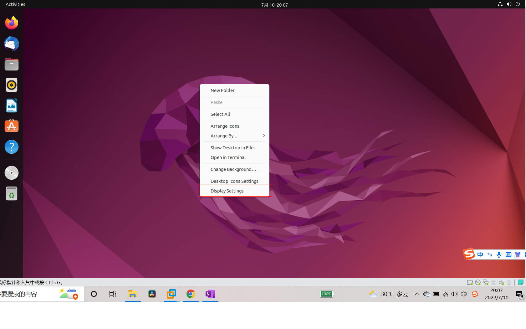 vmware安装ubuntu22.04，界面太小_vmware安装ubuntu屏幕太小-CSDN博客