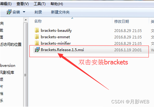 前端brackets软件安装和插件安装方法_brackets下载安装教程-CSDN博客