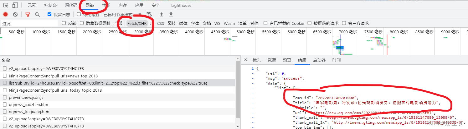 scrapy个人循序渐进_scrapy-playwright-CSDN博客