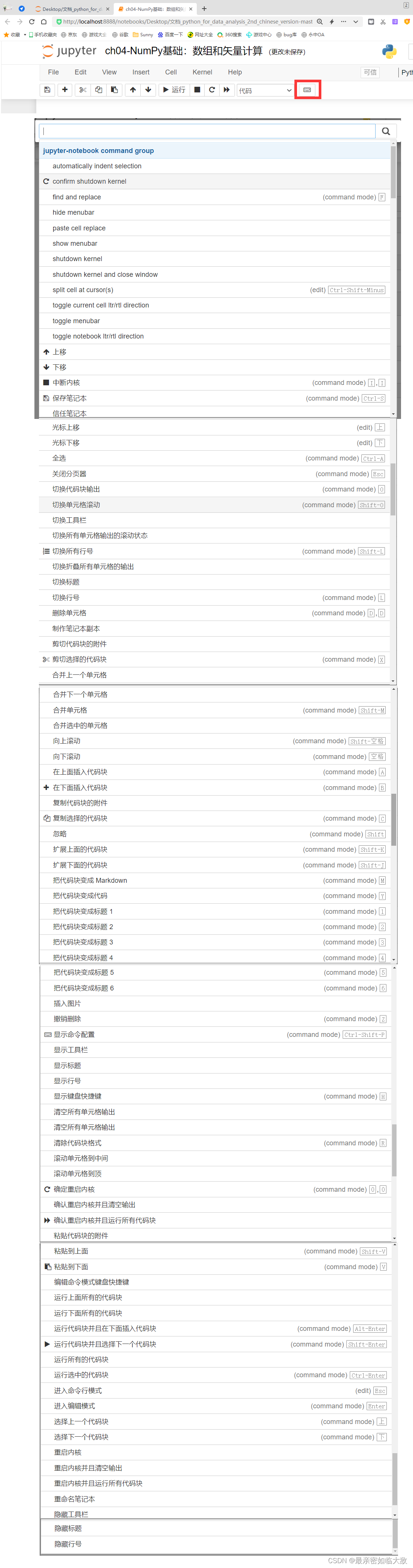How to use the keyboard shortcut keys to move the Jupyter notebook cell - Programmer Sought