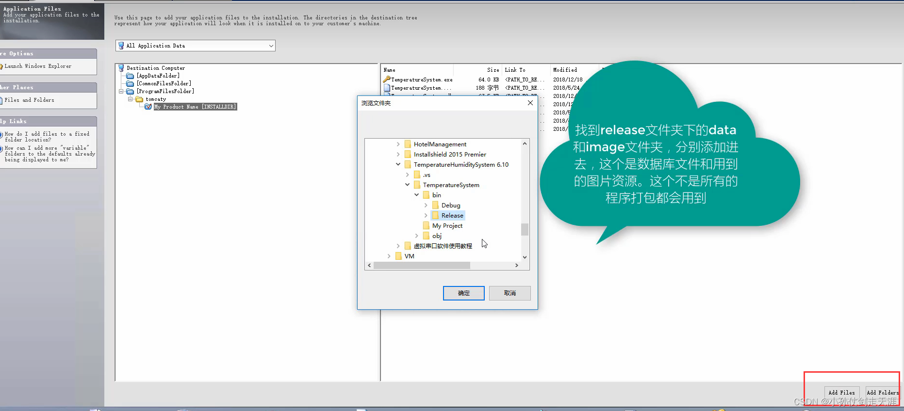 【产品工具使用】InstallShield 打包VS程序_installshield卡-CSDN博客