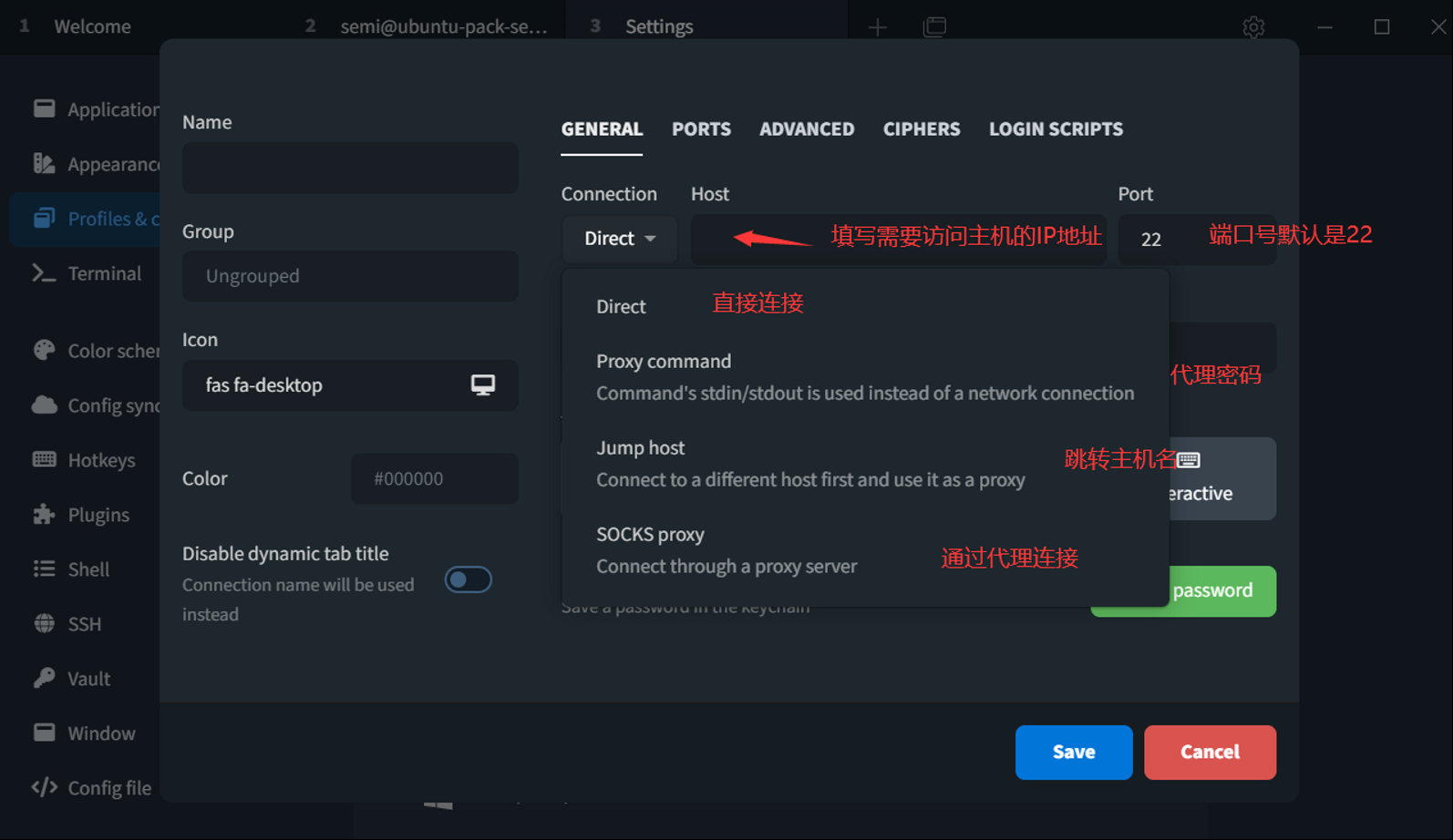 SSH连接工具-Tabby_invalid ssh identification string.-CSDN博客