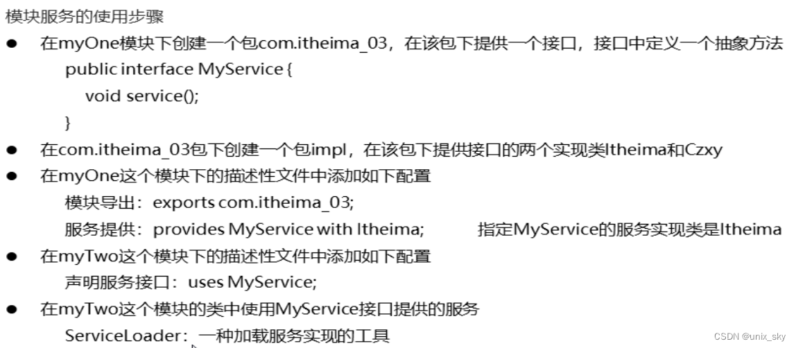 Java9 模块化java 关闭模块化 Csdn博客 