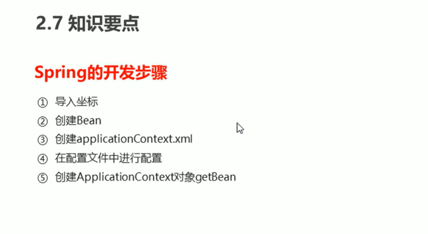 Java202304java学习笔记第五十九天员工管理 Ssm Spring代码入门化 前端导师歌谣 博客园