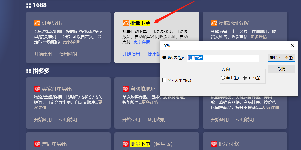 批量自动下单（1688）_批量全自动下单之1688下单教学-CSDN博客