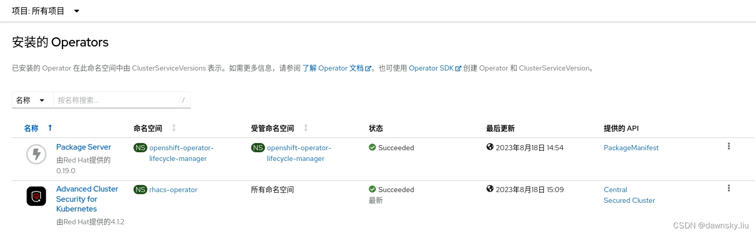 OpenShift Security (2) - 安装 Red Hat Advanced Cluster Security（RHACS ...