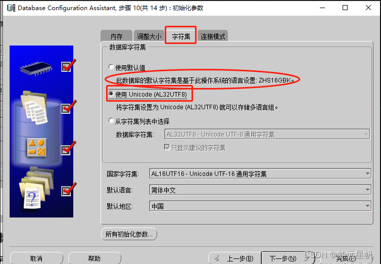 命令行用impdp导入oracle时，报错ORA-02374: conversion error loading table “XXXX ...