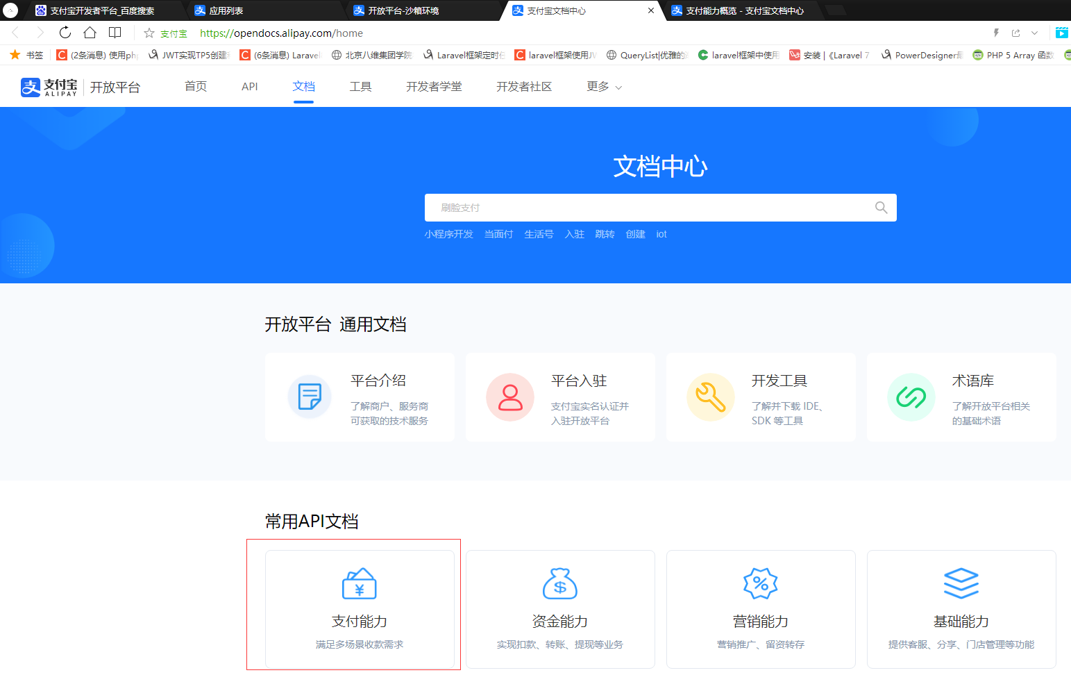 php+larvael框架+微信小程序实现支付宝沙箱支付_微信小程序 支付宝沙箱-CSDN博客