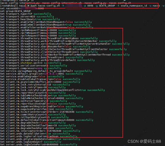seata安装【使用Docker安装seata】-CSDN博客