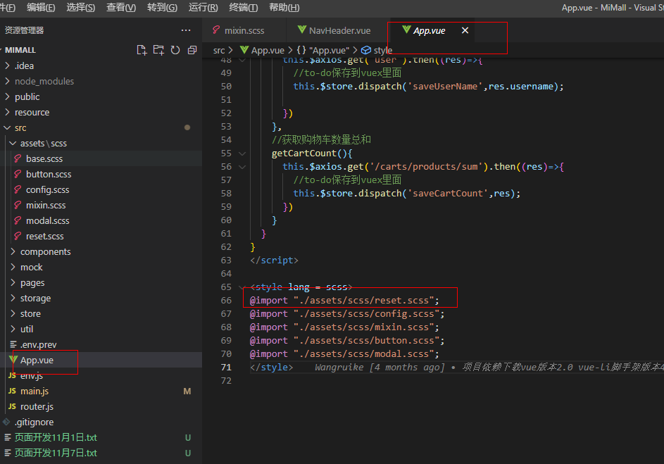 vue其他scss预处理之“reset重置样式”-CSDN博客