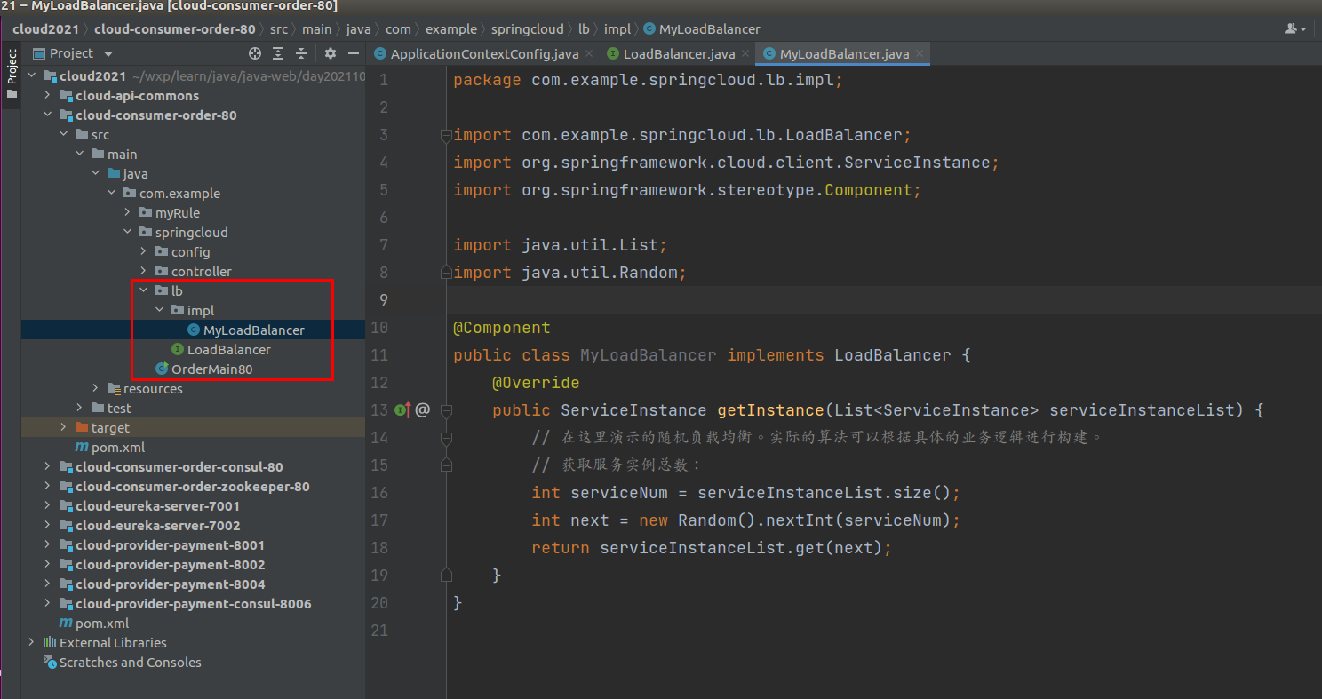 Spring cloud入门-9：服务调用-Ribbon-轮询算法原理＆源码解析＆自定义负载均衡算法_springboot 实现rabbon 轮询算法-CSDN博客