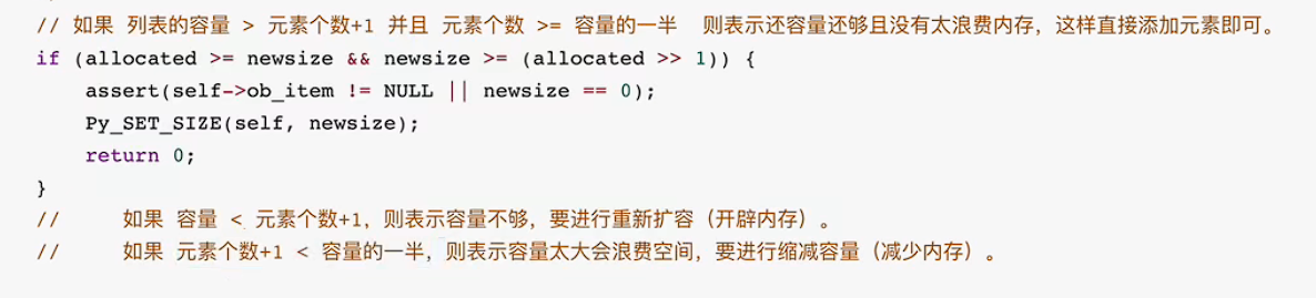 Python列表list底层源码实现及解析_python底层源码-CSDN博客
