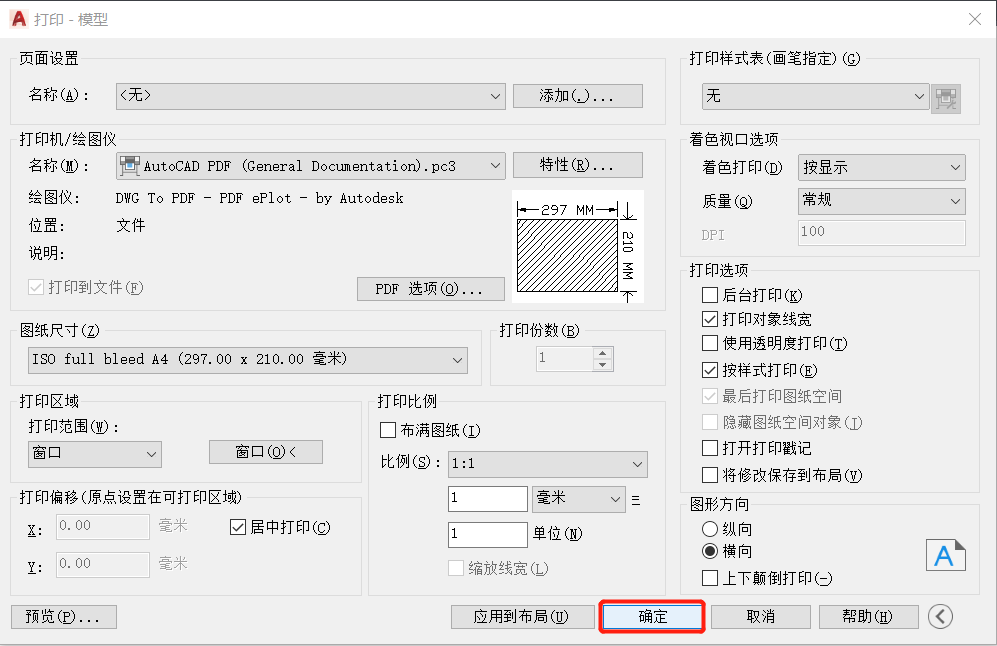 CAD1:1导出图纸的步骤_天正怎么一比一导出-CSDN博客
