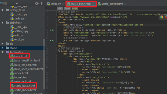 首页——基于Django框架的天天生鲜电商网站项目系列博客（七）_django电商管理前端模板-CSDN博客
