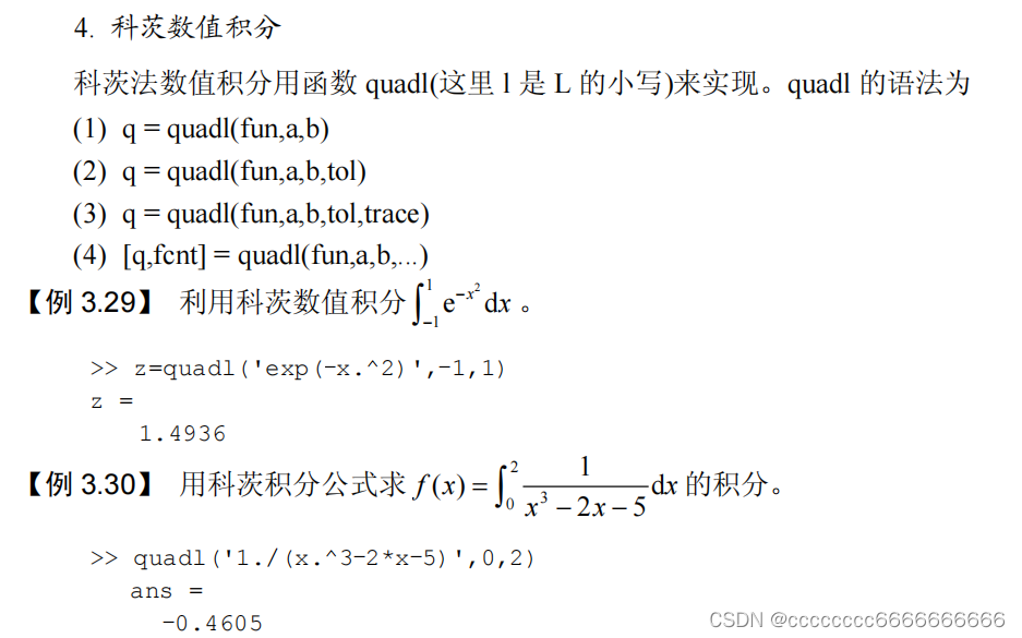 Matlab学习(4) 数值微积分matlab离散积分函数 Csdn博客