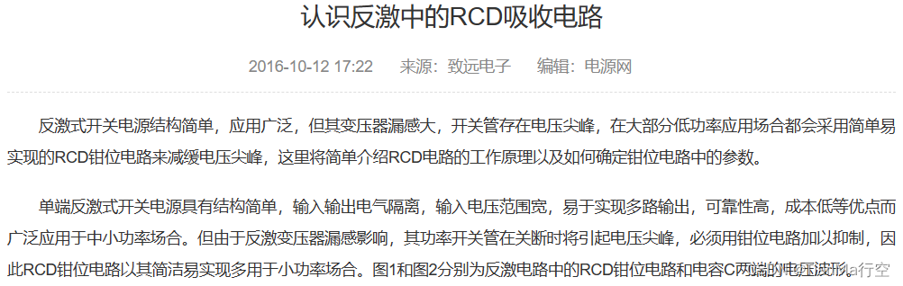 RCD吸收_rcd吸收电路电容选择-CSDN博客