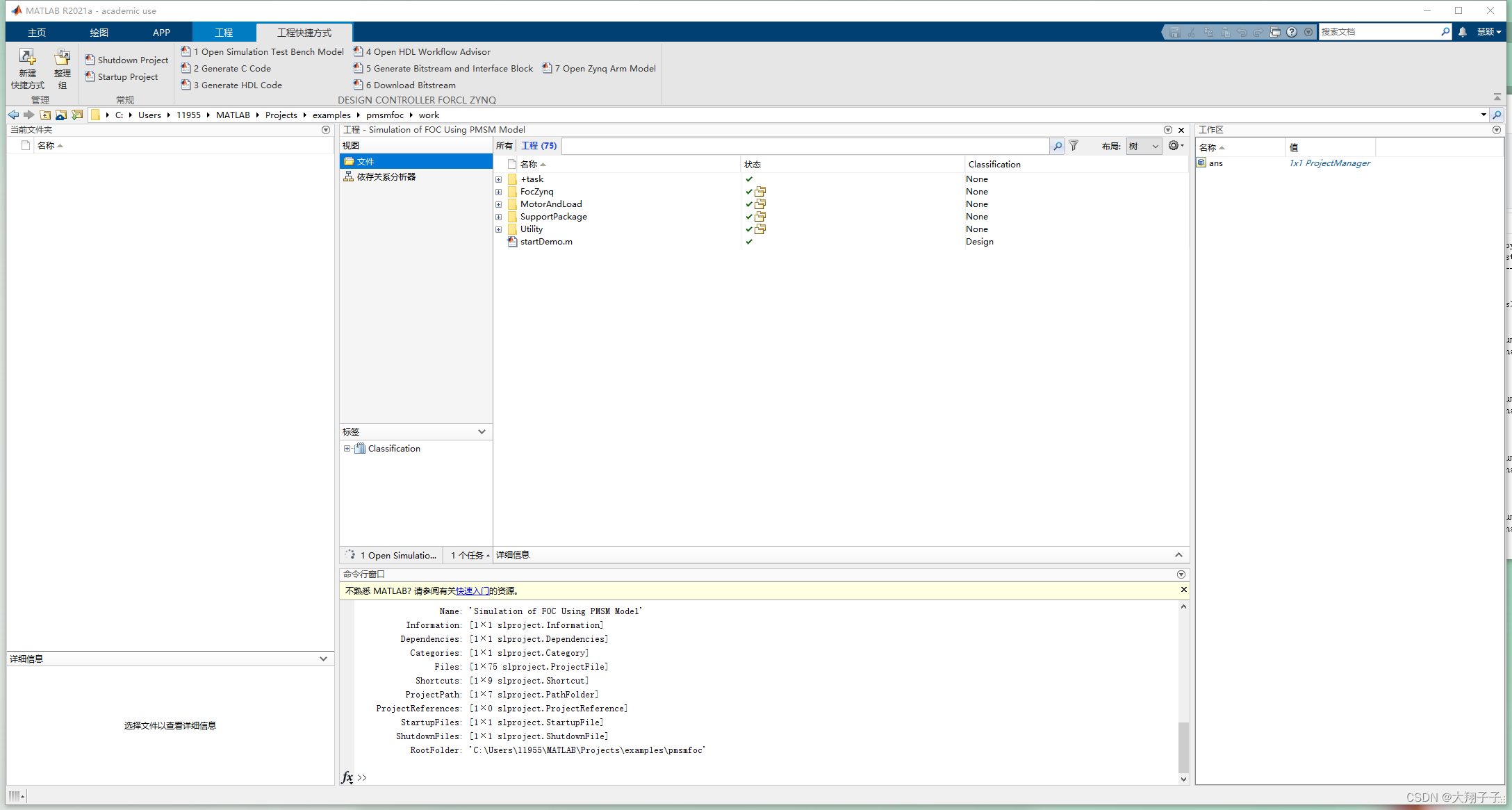 ZYNQ7020联合matlab2021a simulink自动生成代码_simulink zynq-CSDN博客