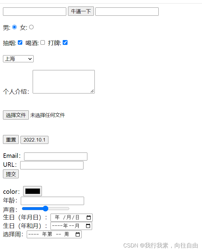 A03-HTML5框架和表单_h5表单框架-CSDN博客